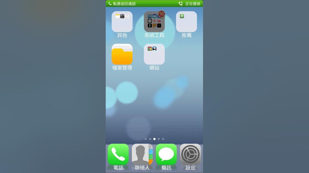 修改版LINE. ID - YouTube