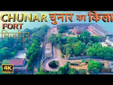 Chunar ka kila || chunar fort || chunar kila ke bare main jankari || # ...