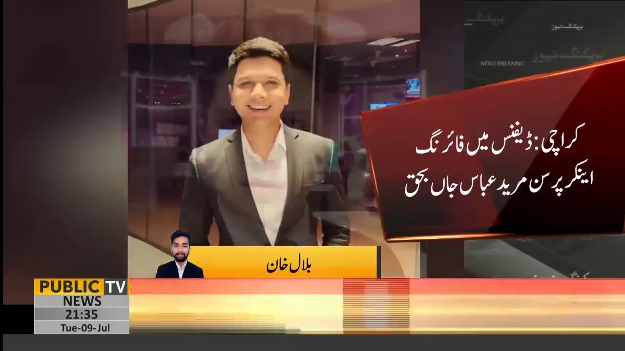 Mureed Abbas Anchor Person Killed - YouTube