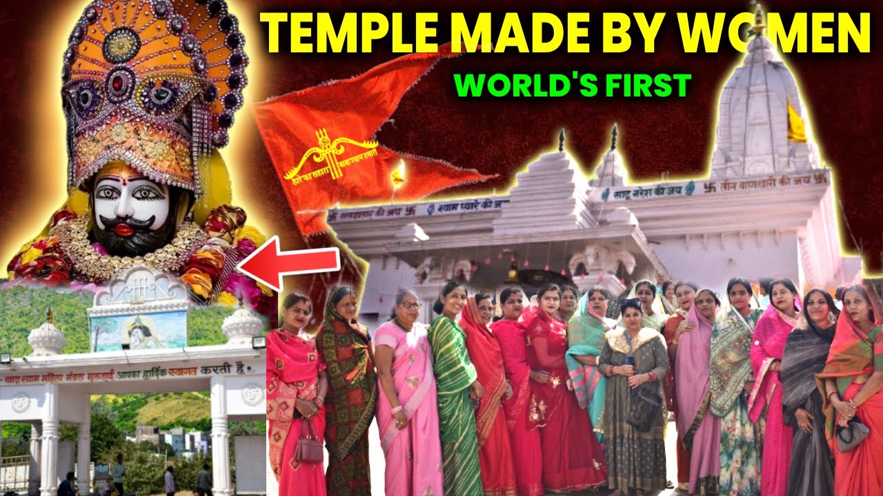 दुनिया का पहला खाटू श्याम मंदिर, जो महिलाओं ने बनाया | Multai MP Vlog ...