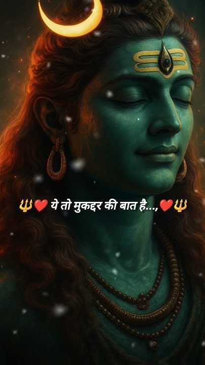 तू मिले या ना मिले! Mahadev Status Bholenath Status #trendingshorts #shivstatus #shortfeed #shiv ...