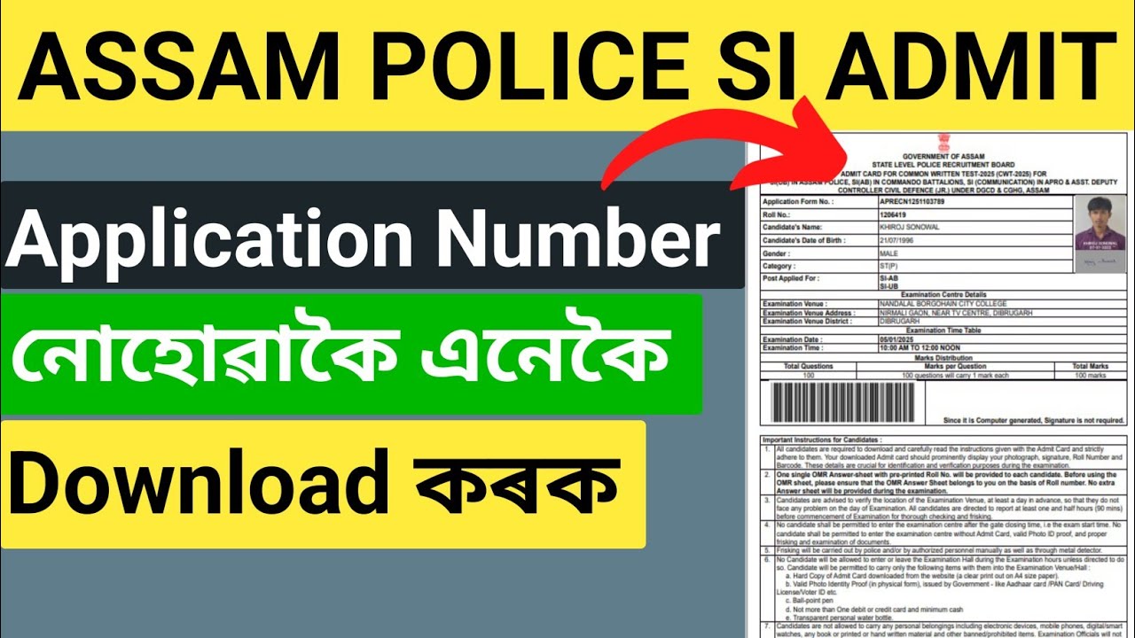 How To Download Assam Police SI Admit Card - YouTube