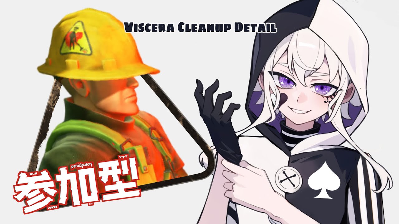 🔴ボブを探して三千里！実績回収！みんなで内臓お掃除 【参加型Viscera Cleanup Detail】#8 - YouTube