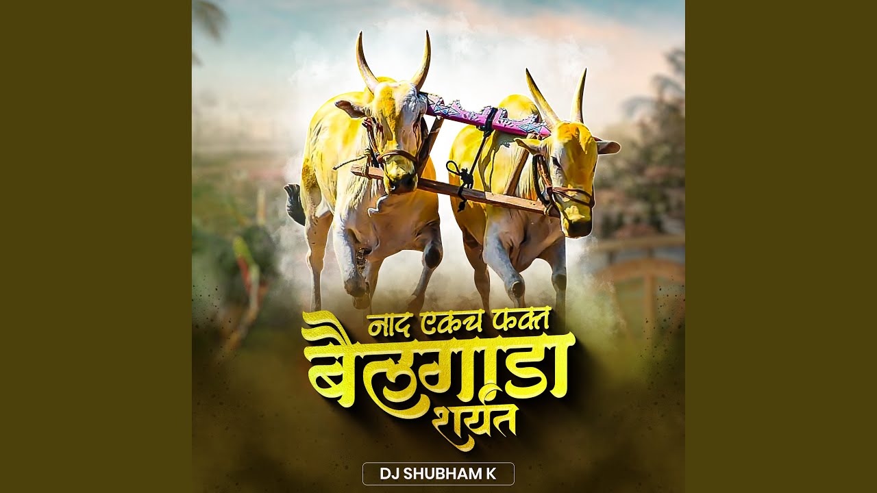 Nad Ekach Bailgada Sharyat (feat. Adityaraje Marathe) (Dj Remix ...