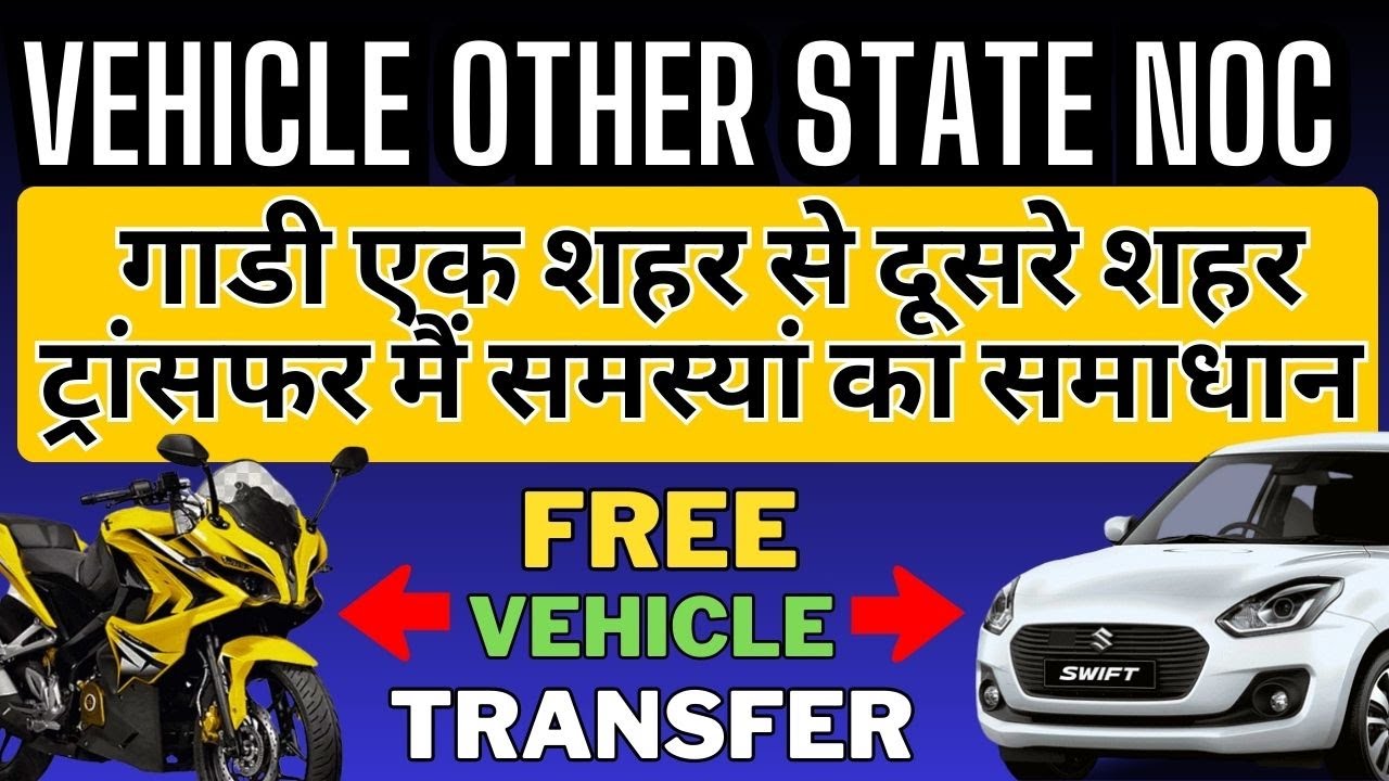 How To Apply NOC For Other State Vehicle Transfer I Car and Bike ...
