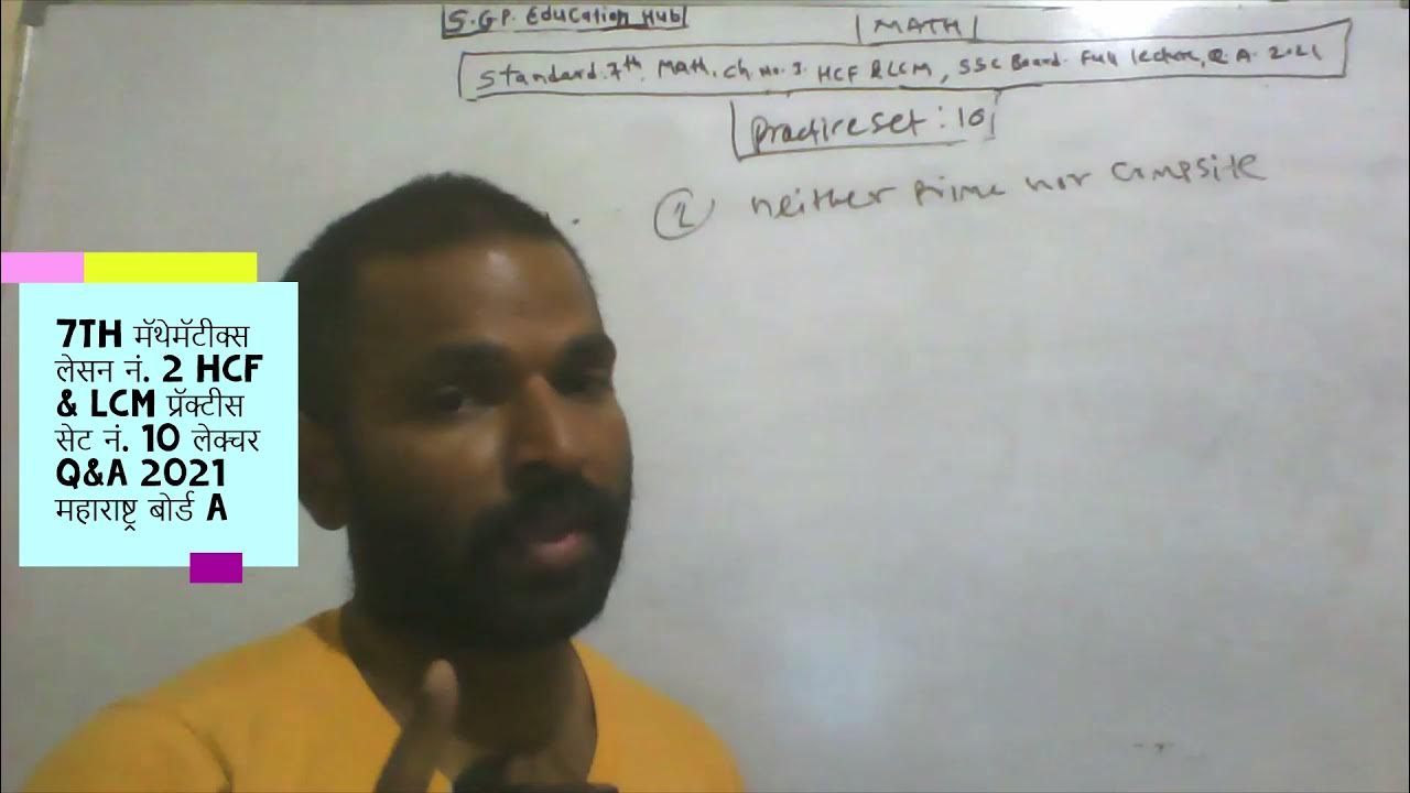 क्लास 7th मॅथेमॅटीक्स लेसन नं 3 HCF & LCM प्रॅक्टीस सेट नं 10 लेक्चर Q ...