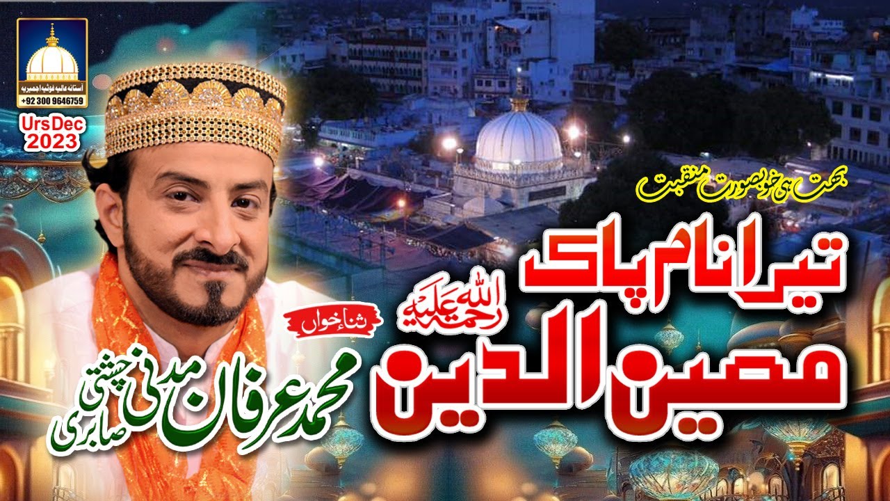 Tera Naam pak Moinuddin - Irfan Madani Chishti - Mehfile Naat URS ...