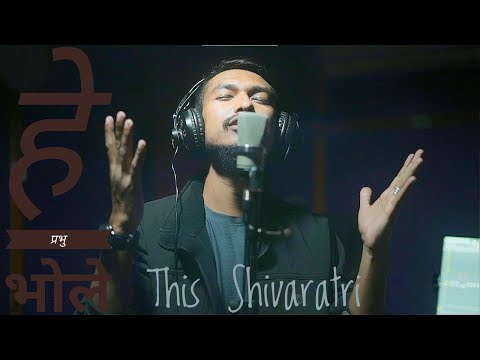 Hay prabhu bhole by Ashish pariyar