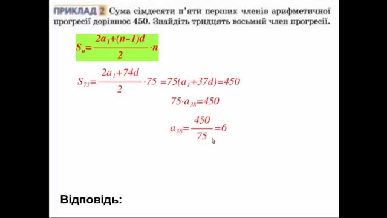 Сума арифметичної прогресії Youtube