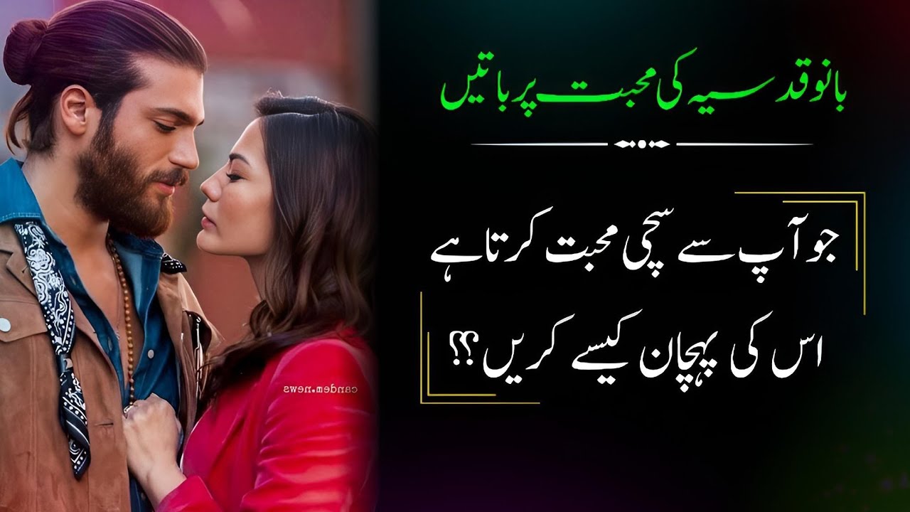 Bano Qudsia Love Quotes : Top 50+ Quotes || Best Aqwal E Zareen In Urdu ...