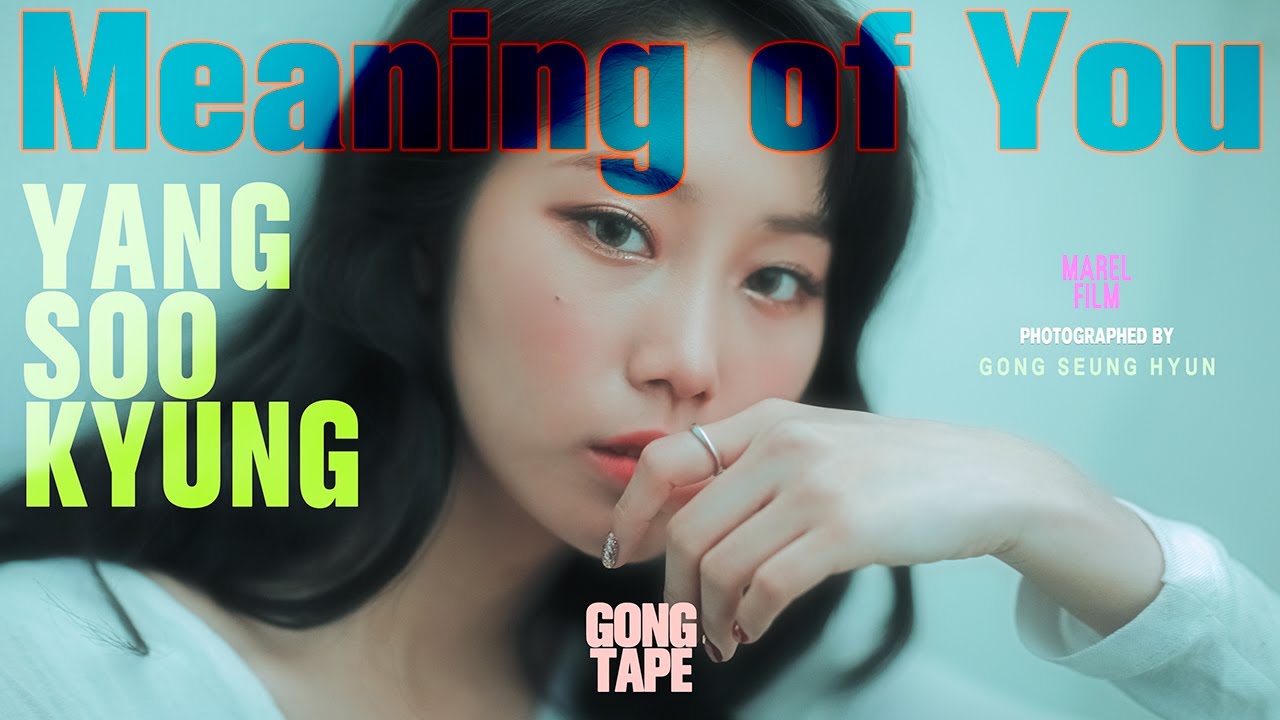 양수경 - 그대의 의미 Yang Soo Kyung - Meaning of Youㅣ가사ㅣLyrics [GONG TAPE ...