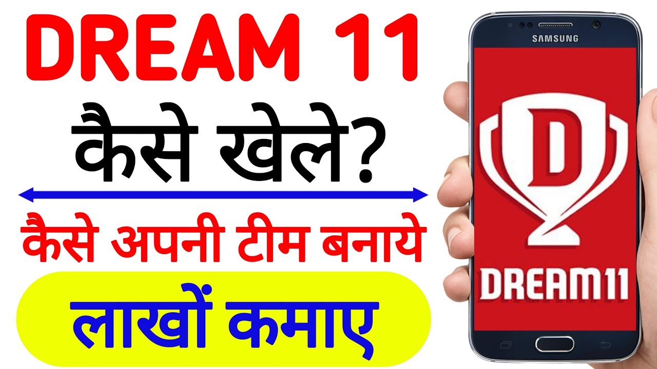 How to play Dream 11 & Earn Real Money 2020 🔴 How to make Team on Dream ...