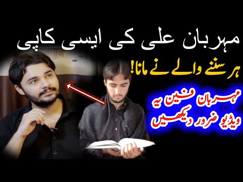 Mehrban Ali voice|Merban Ali|Mehrban Tv|Mehrban ali shamsi|mehrban audio|Mehrban ali fan|Mehrban fan