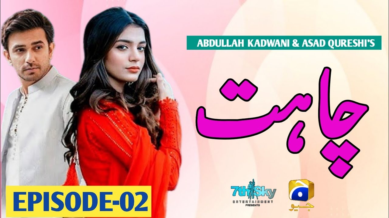 Chahat Drama Episode 02 | Laiba Khan And Ali Ansari New Drama Serial ...