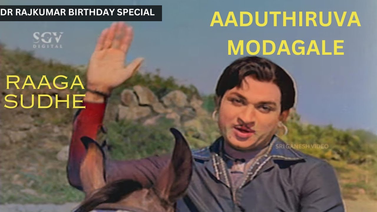Aaduthiruva Modagale | ಆಡುತಿರುವ ಮೋಡಗಳೆ | Bettada Huli | ಬೆಟ್ಟದ ಹುಲಿ ...