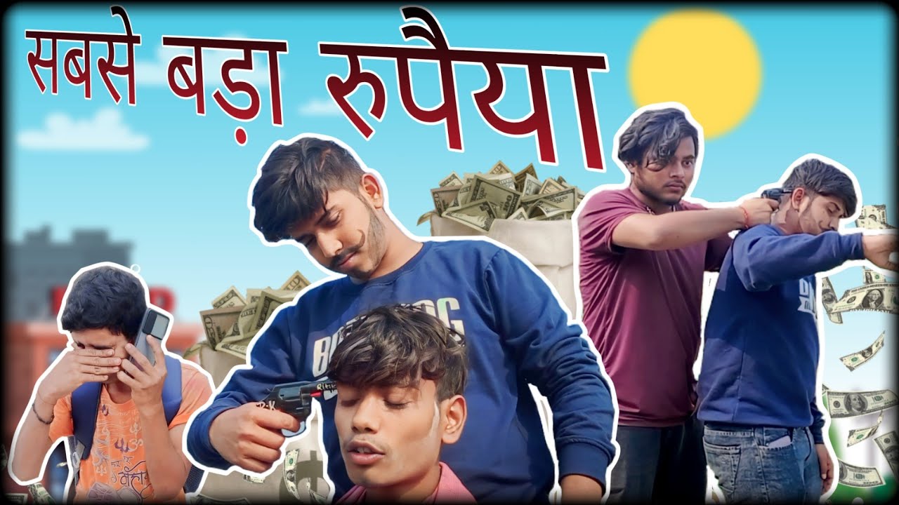 Sabse Bara Rupya। Comedy Video | Action Video | Ritik Pathak-Bihar | hrithik pathak bihar - YouTube