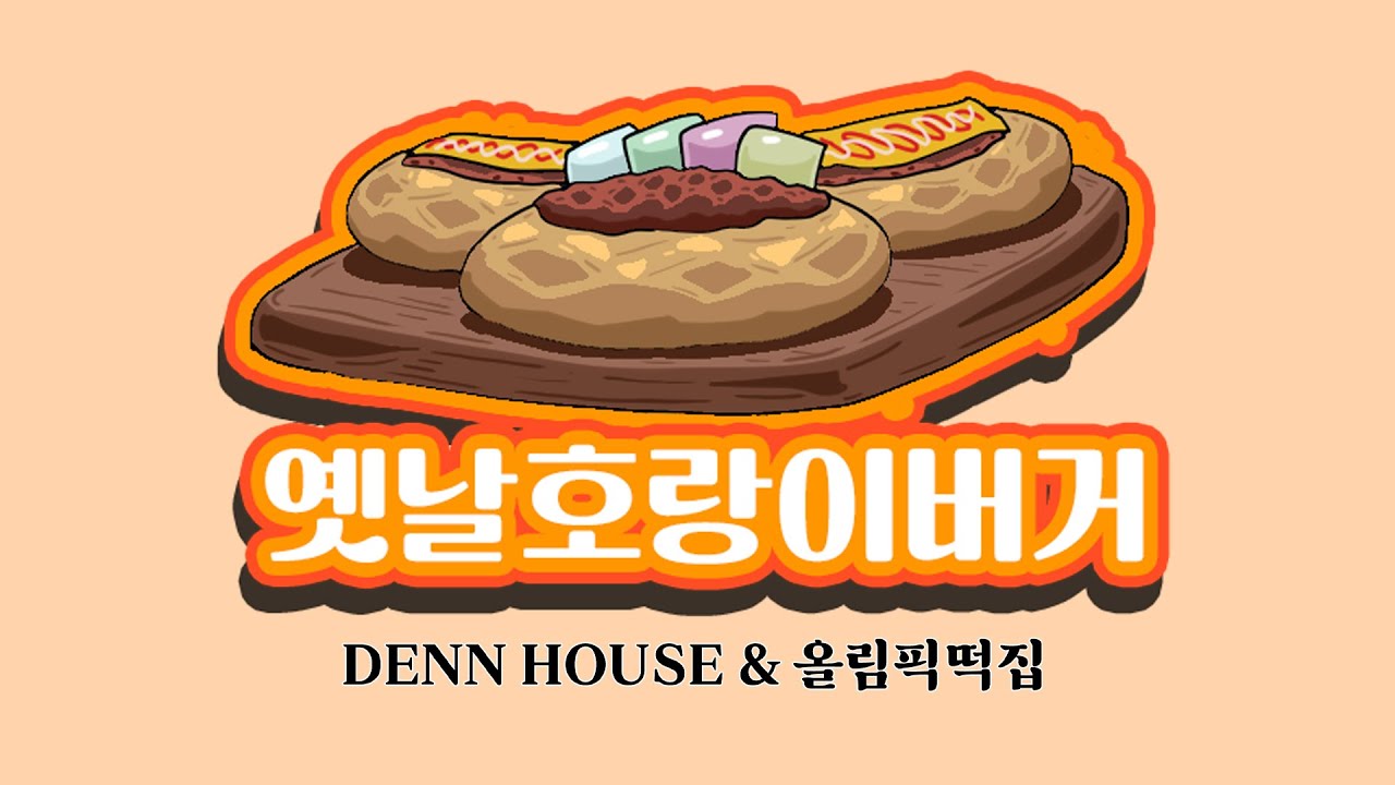 Animation Portfolio DENN HOUSE Commission ( Old Tiger Buger ) - YouTube