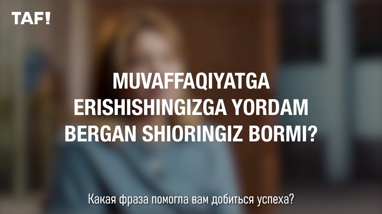 Манифест Ташкентского фестиваля рекламы TAF!24 - YouTube