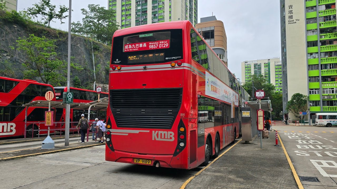 [上層展望] KMB U-69X ATENU1525 VP9189@265M行車片段 - YouTube