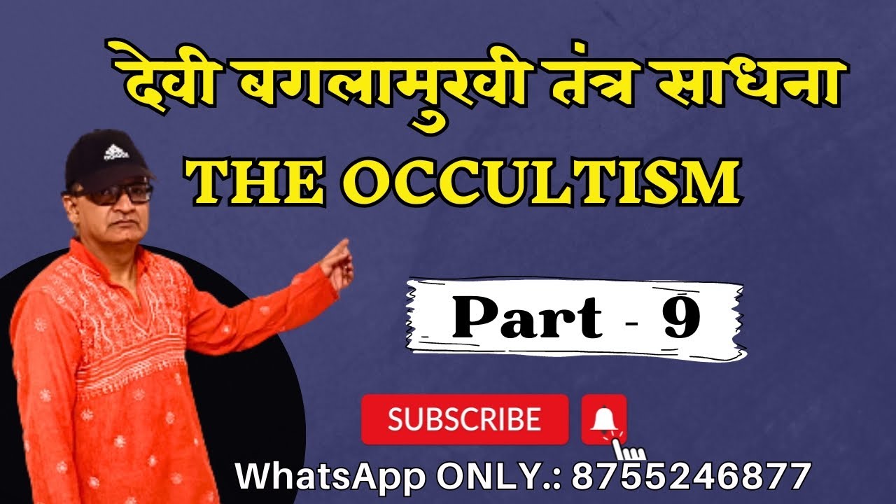 देवी बगलामुखी तंत्र साधना | THE OCCULTISM PART 9|| - YouTube