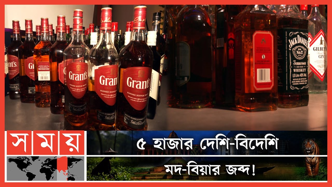 উত্তরার 'কিংফিশার' বারে ডিবির অভিযান! | King Fisher Bar | Uttara Bar ...