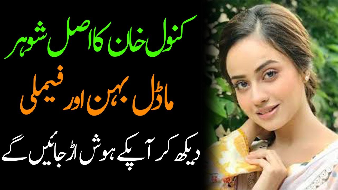 Kanwal Khan Husband Sister Mother Daughter Son Father Family Lifestyle ...