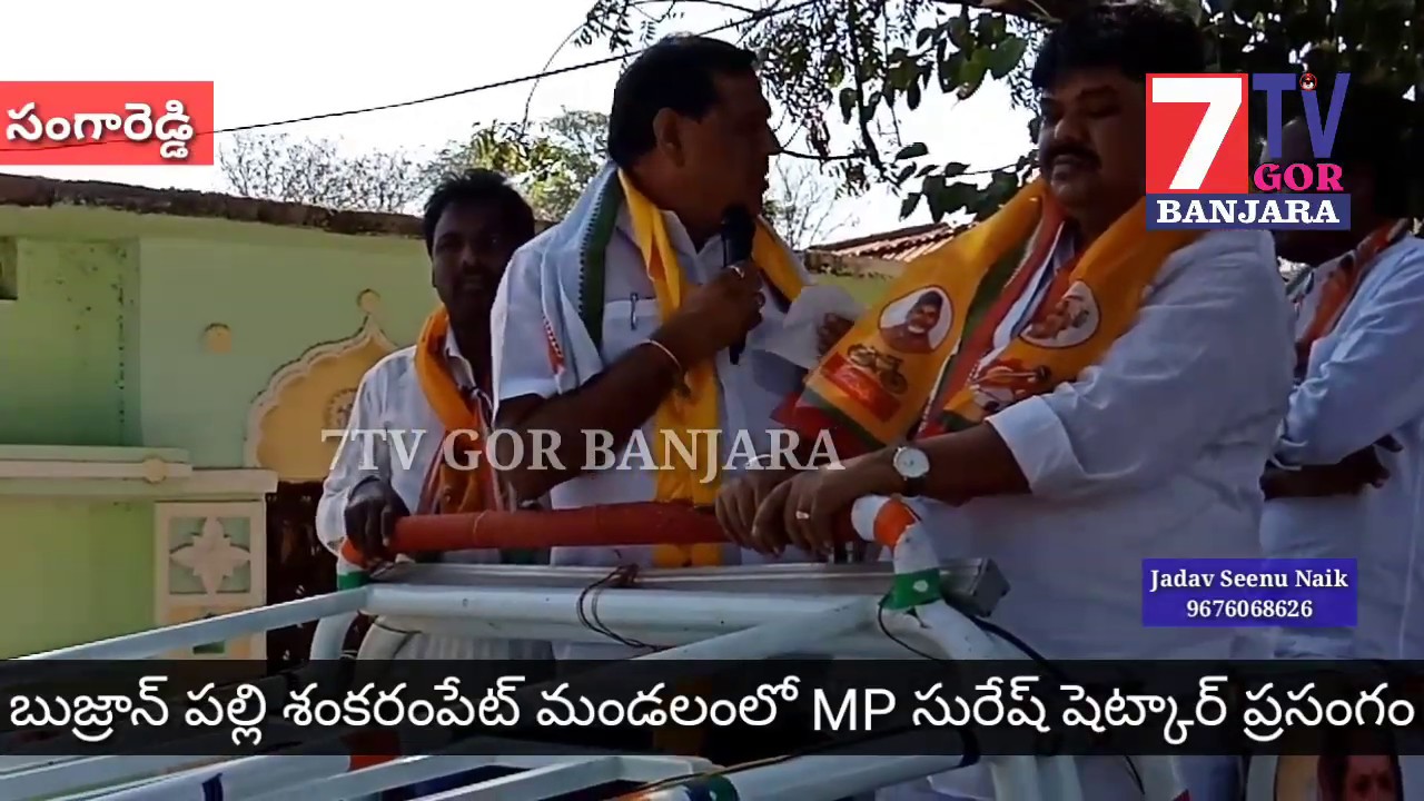 CONGRESS PARTY 2018 ELECTION MANIFESTO | SURESH SHETKAR | కాంగ్రెస్ ...