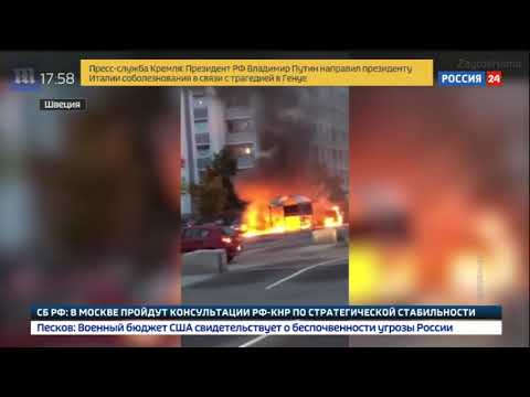 В Швеции за ночь преступники спалили около ста машин в разных городах страны - Вести 24