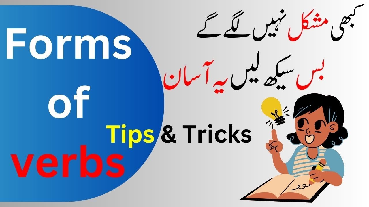 Forms of verbs | Tips and Tricks | Grammar Lesson | by SB Malik - YouTube