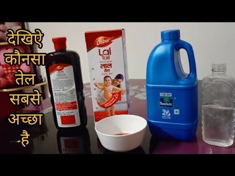 Baccho Ki malish ke liye sabse accha Tel konsa hai | Massage oil - YouTube