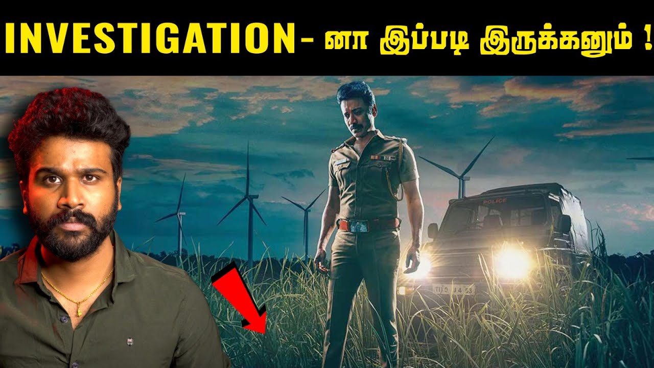 Pure Crime Thriller | தரமான வேற Level Investigation ! | Saravanan Decodes - YouTube