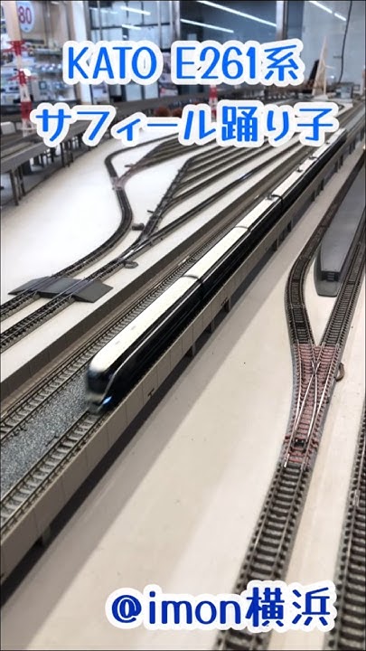 Nゲージ KATO E261系 サフィール踊り子#鉄道模型 #nゲージ - YouTube