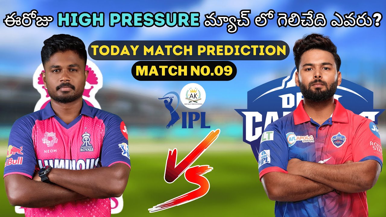 TODAY IPL MATCH NO.09 | Rajasthan Royals vs Delhi Capitals match winner ...