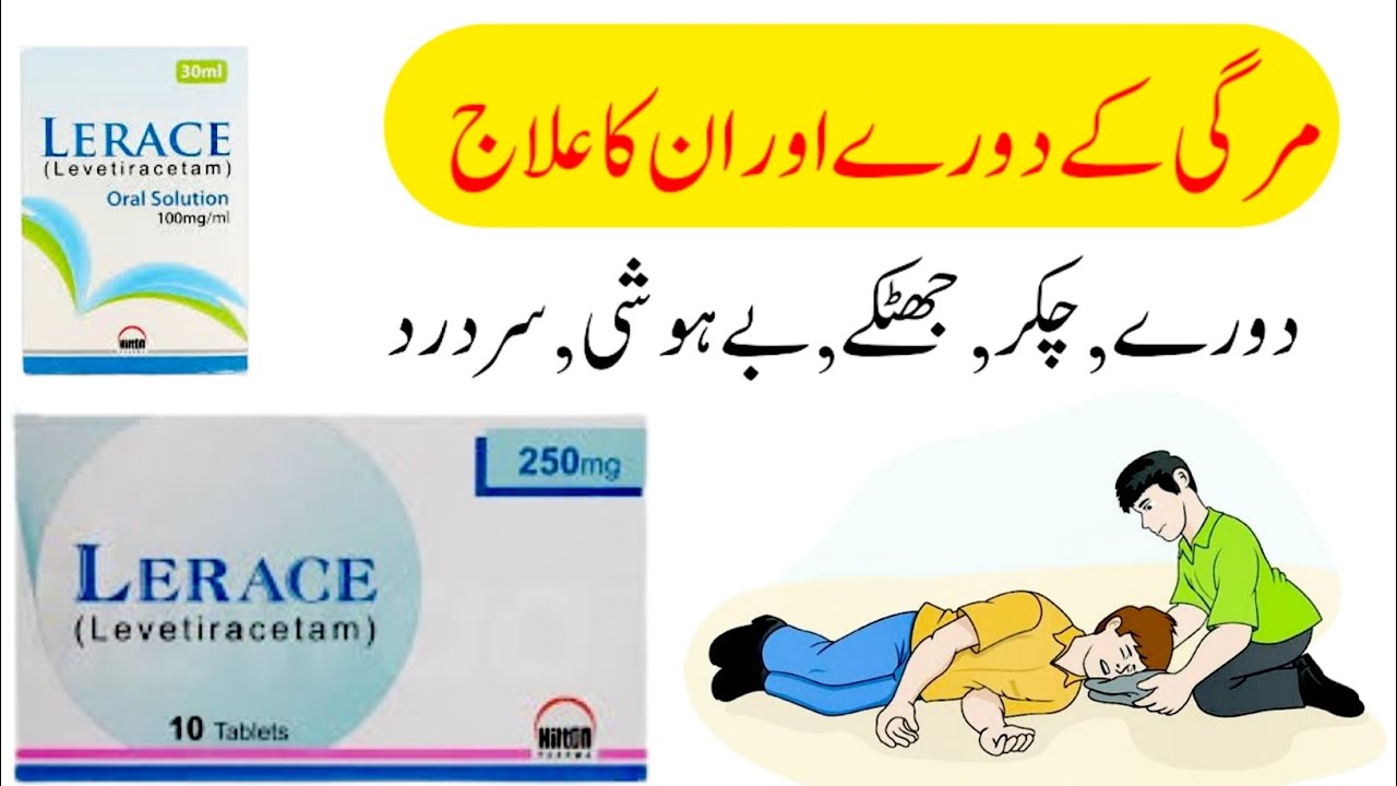 lerace tablet uses in urdu | lerace syrup uses in urdu | lerace tablet ...