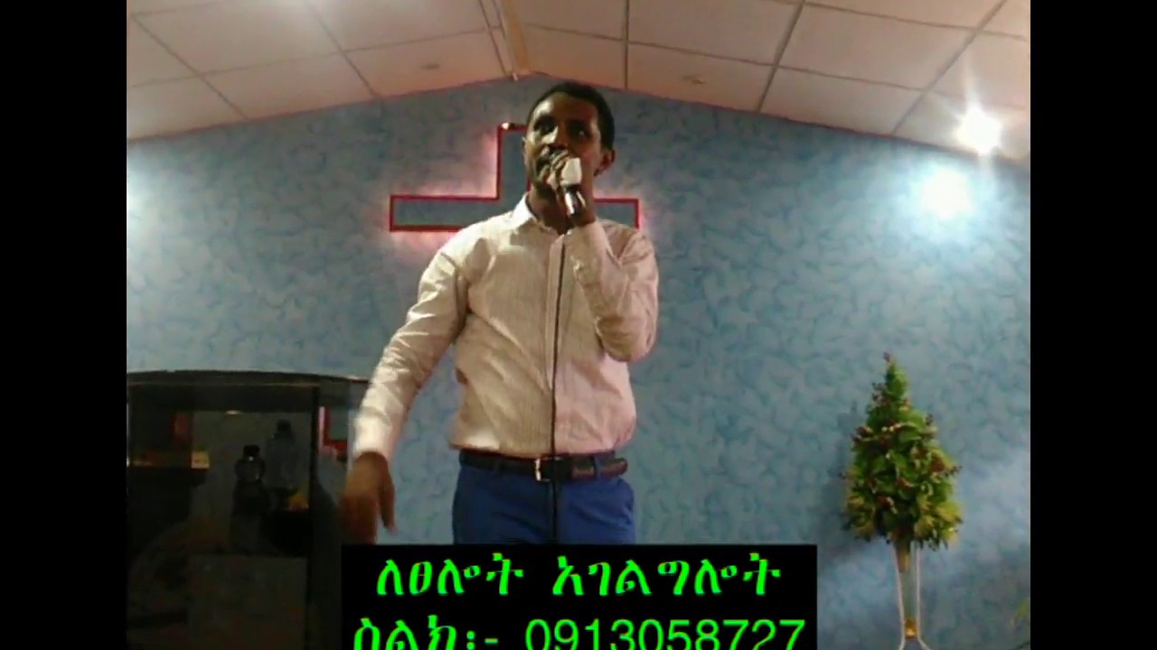 ቁጥር 13:- "አስገራሚ ትንቢትና ፈውስ" Prophet Ashenafi Bekele Efitah TV አስገራሚ ...