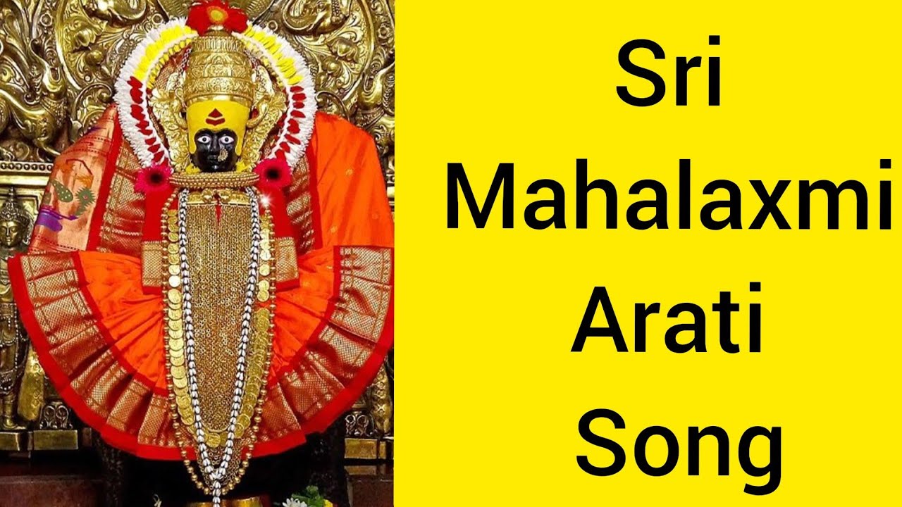 Sri Mahalaxmi Arati Song l Kannada l Devotional songs. - YouTube