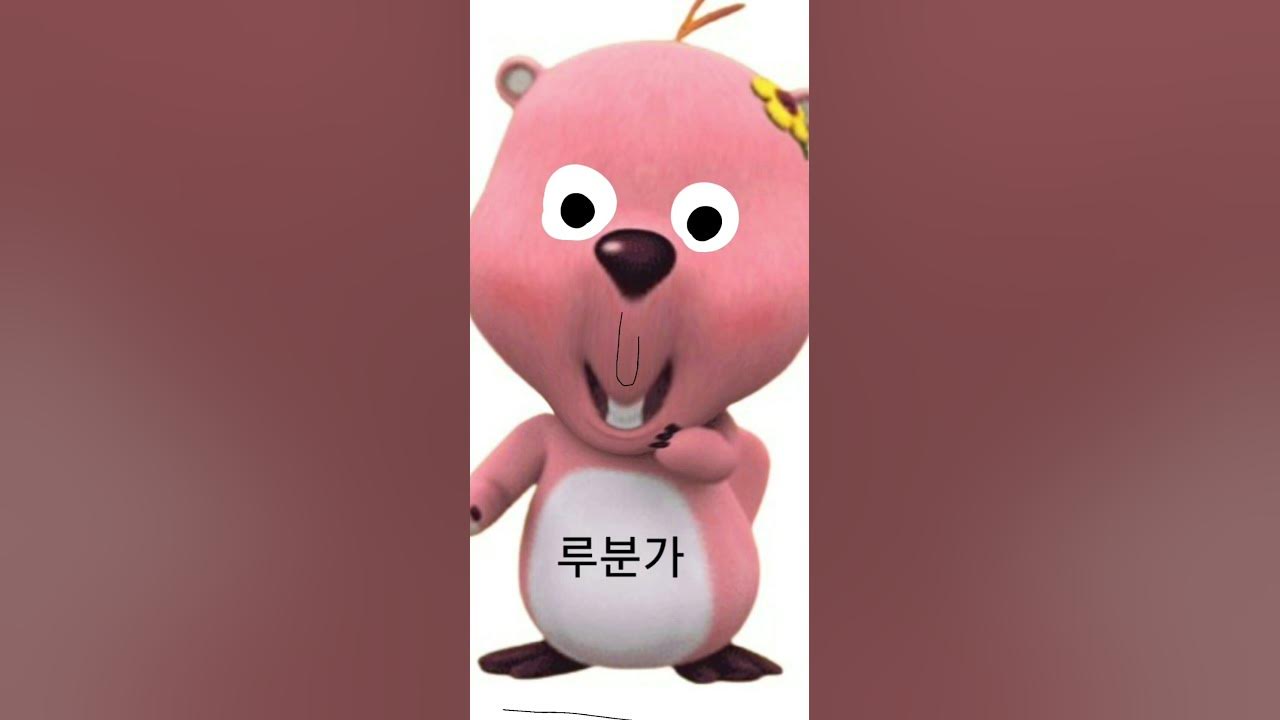 뽀로로짤 모음 Youtube