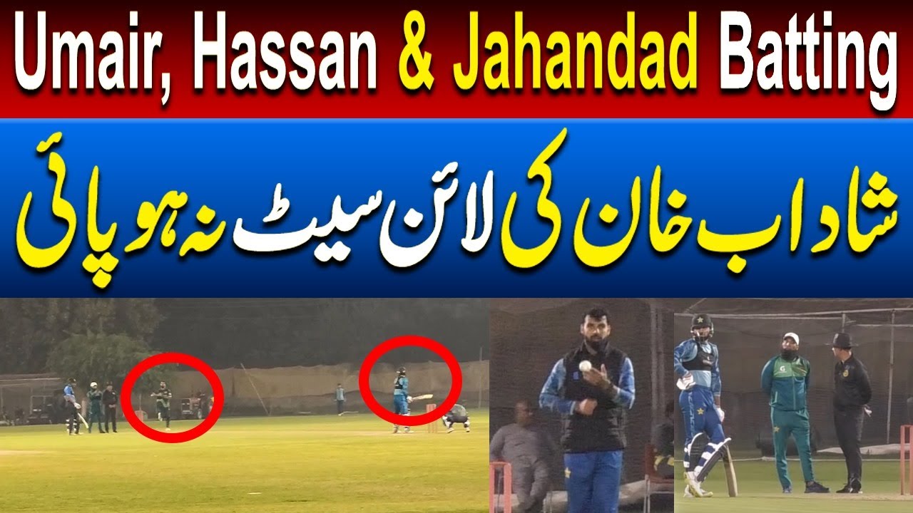 Shadab Khan Bad Bowling In Practice Match | Umari, Hassan & Jahandad Khan Batting | Practice ...