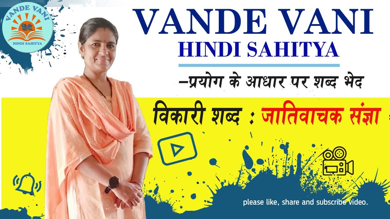 JATIVACHAK SANGYA - YouTube