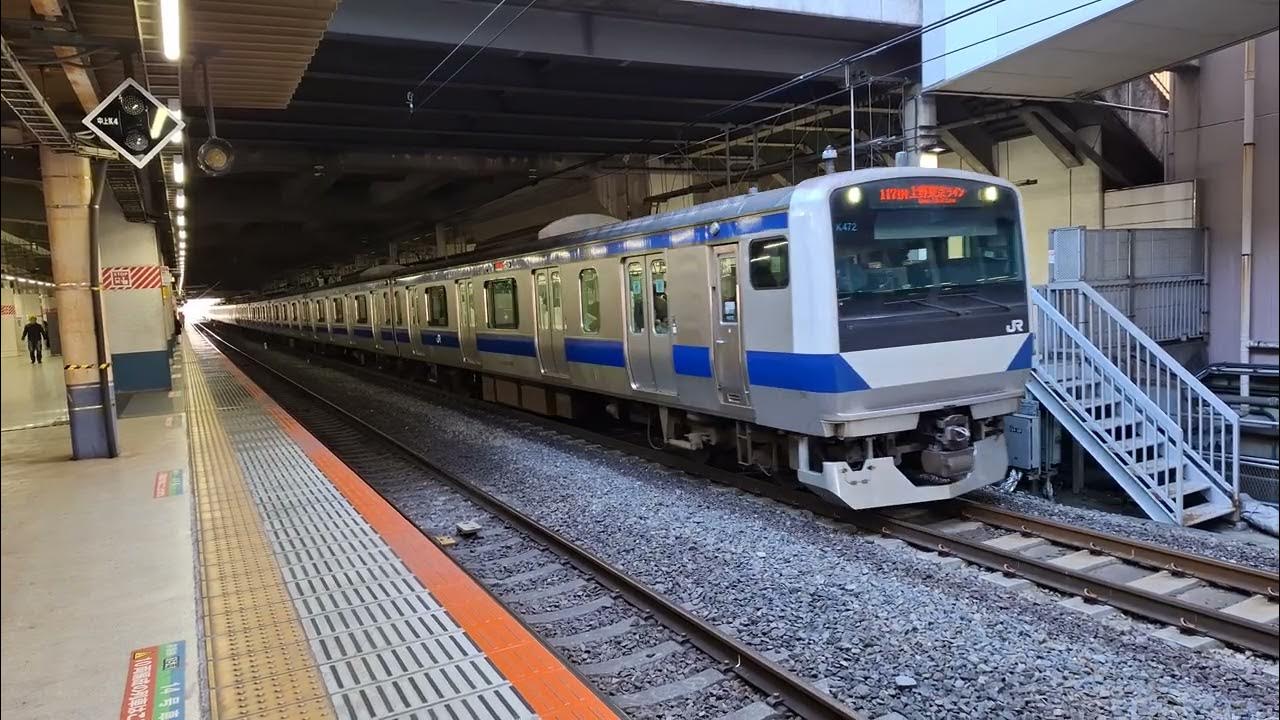 JR東日本E531系K472編成+K421編成 北千住駅1番線発車 20250118 134557 - YouTube