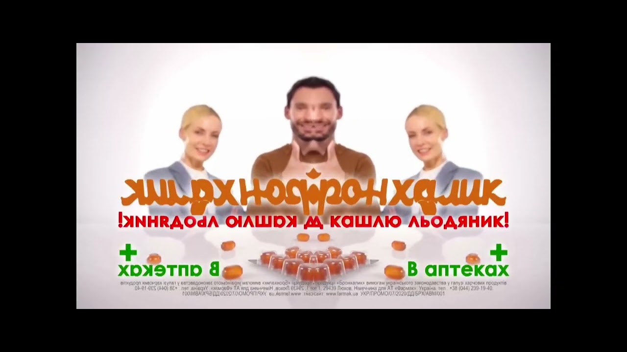 Бронхалик In Right Mirrored - YouTube