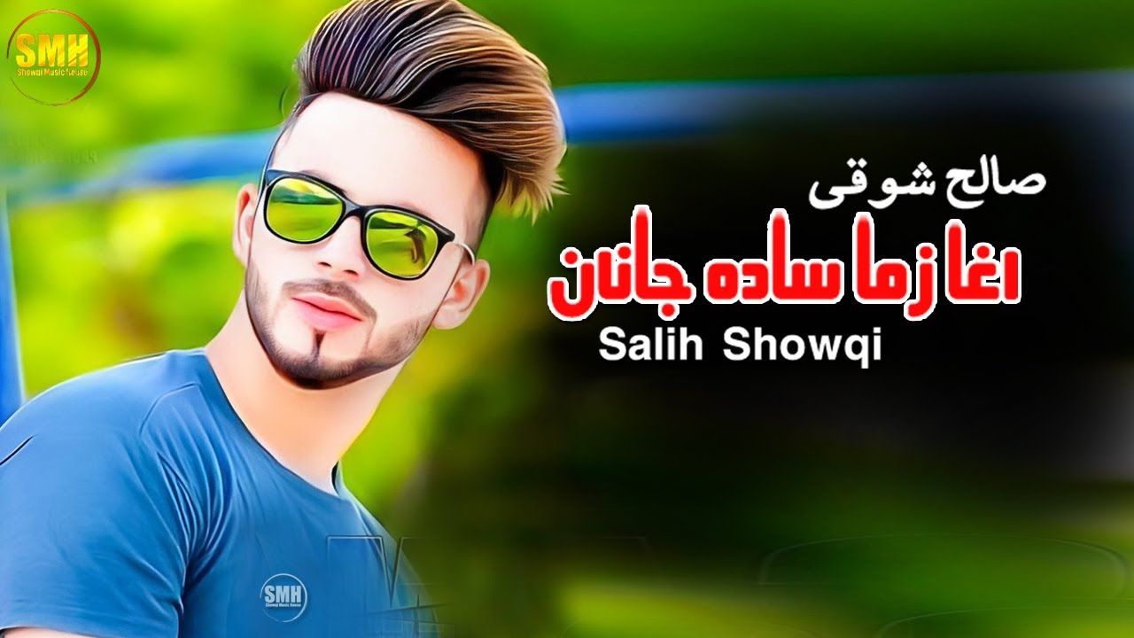 Pashto New Chaman Wala Songs 2022 Agha Zama Sada Janan | Salih Showqi ...