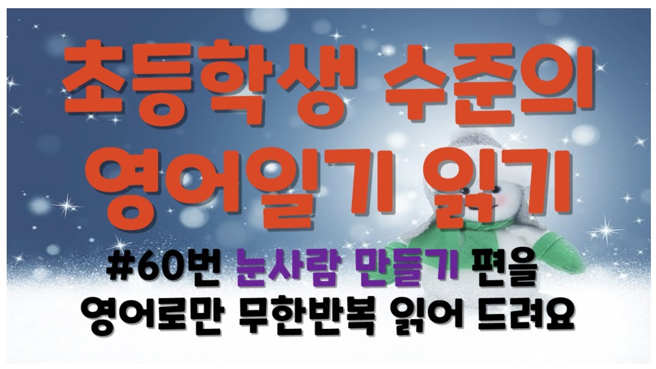 매일영어문장듣기 영어가 저절로 되요 84 생활영어 영어흘려듣기 영어일기 간단한 영어문장 무의식적으로기억하기 영어회화 Youtube