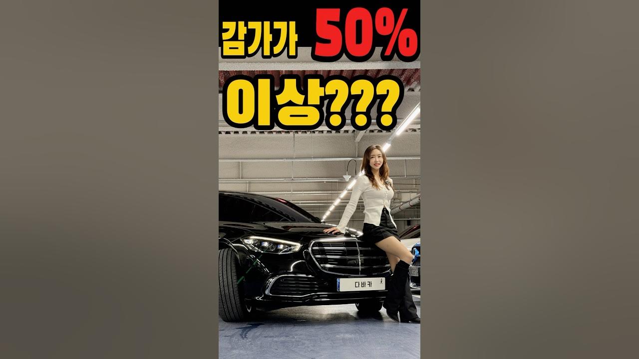 G90 보다 싸다~ #벤츠 #벤츠S클래스 #S클래스 #S580 - YouTube