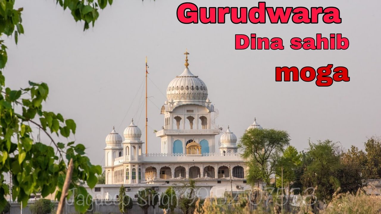 Gurdwara Dina Sahib Moga #gurdwara #gursikh #gurbani #gururandhawa # ...