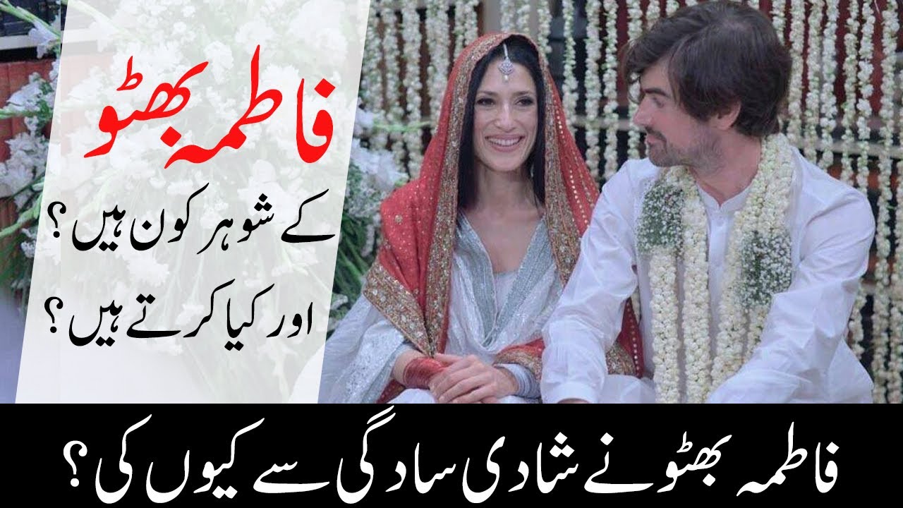 Fatima Bhutto Got Married | Who is Her Groom | Fatima Bhutto ki Shadi ...