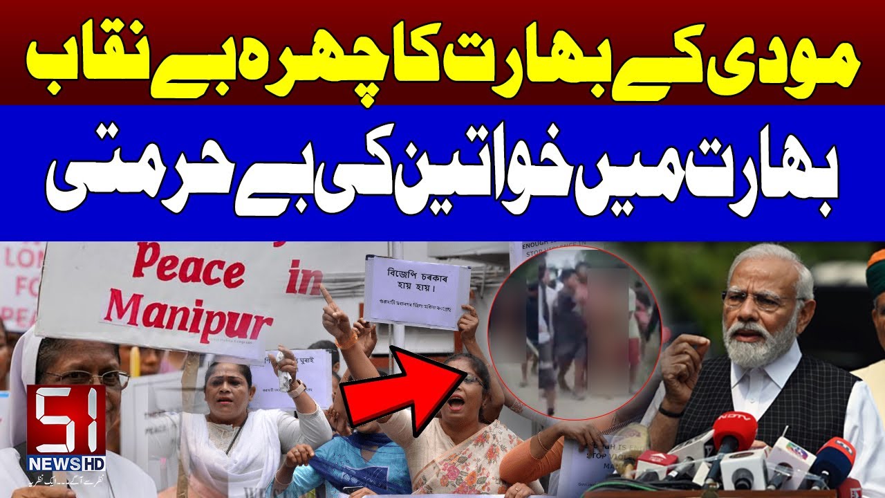 Modis India Exposed Manipur Incident Viral On Social Media 2 Women ...