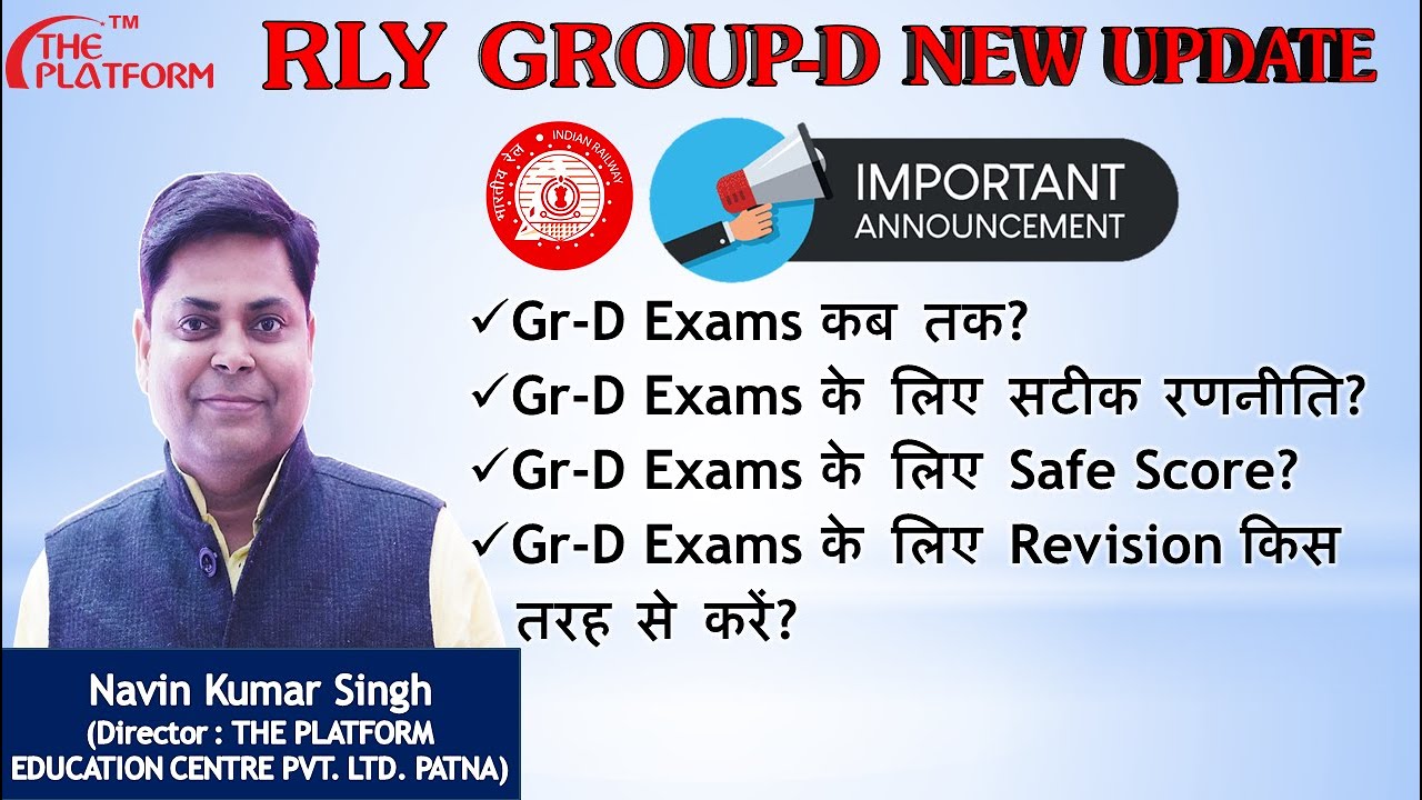 RLY Group D NEW UPDATE RRB groupd revision class Mission Groupd - YouTube