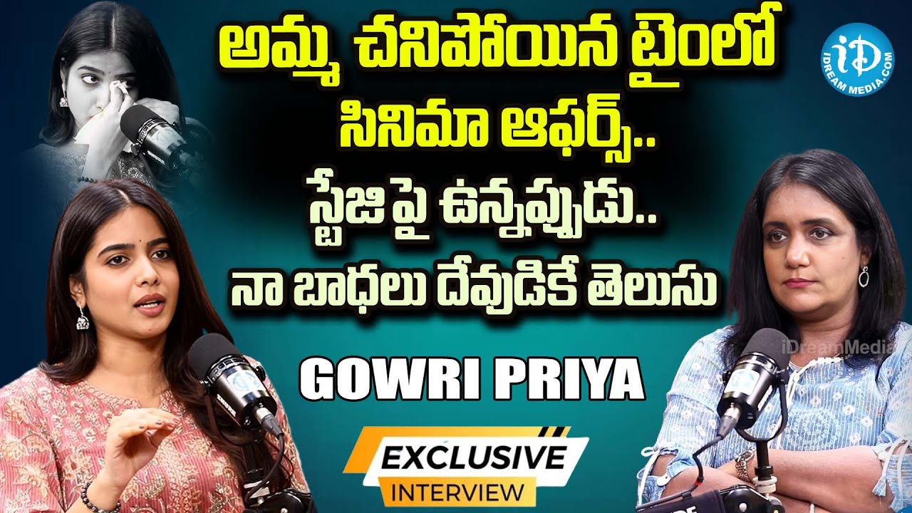 Actress Sri Gouri Priya Exclusive Interview with Anchor Swapna | iDream ...