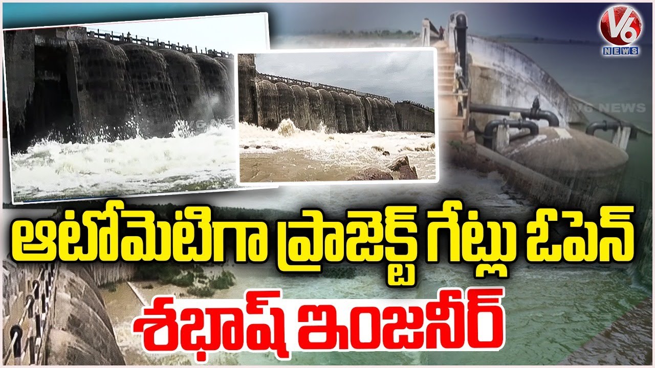 Sarala Sagar Project: Gates Automatically Opened With Siphon Technology ...